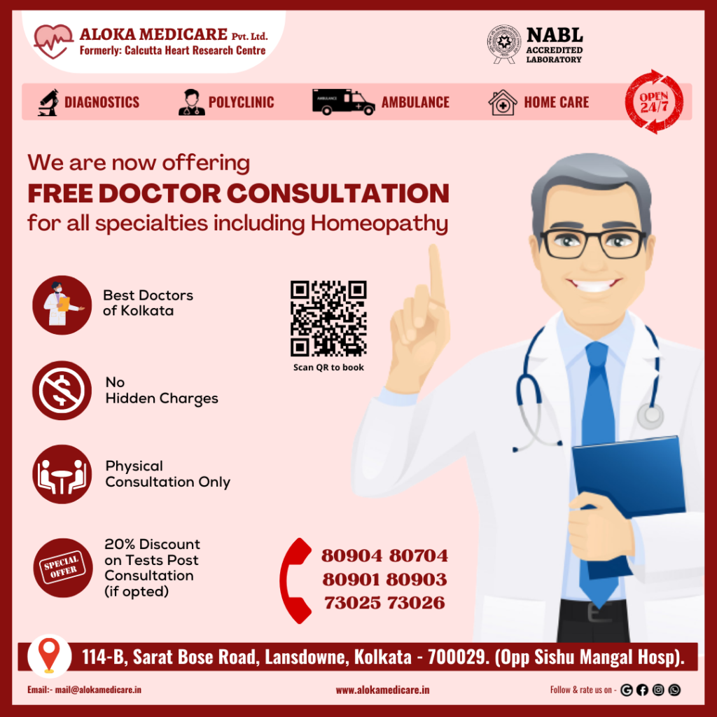 Aloka Medicare Pvt Ltd | Diagnostic Center near Lansdowne, Kolkata